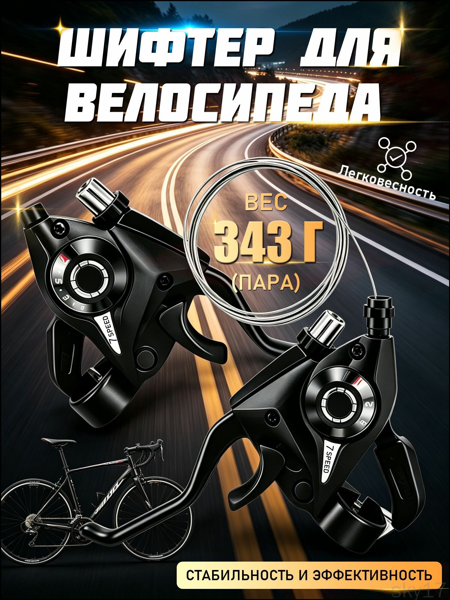 Шифтер для велосипеда, переключатель скоростей для велосипеда,2 штук, EF500 3х7 скоростей
