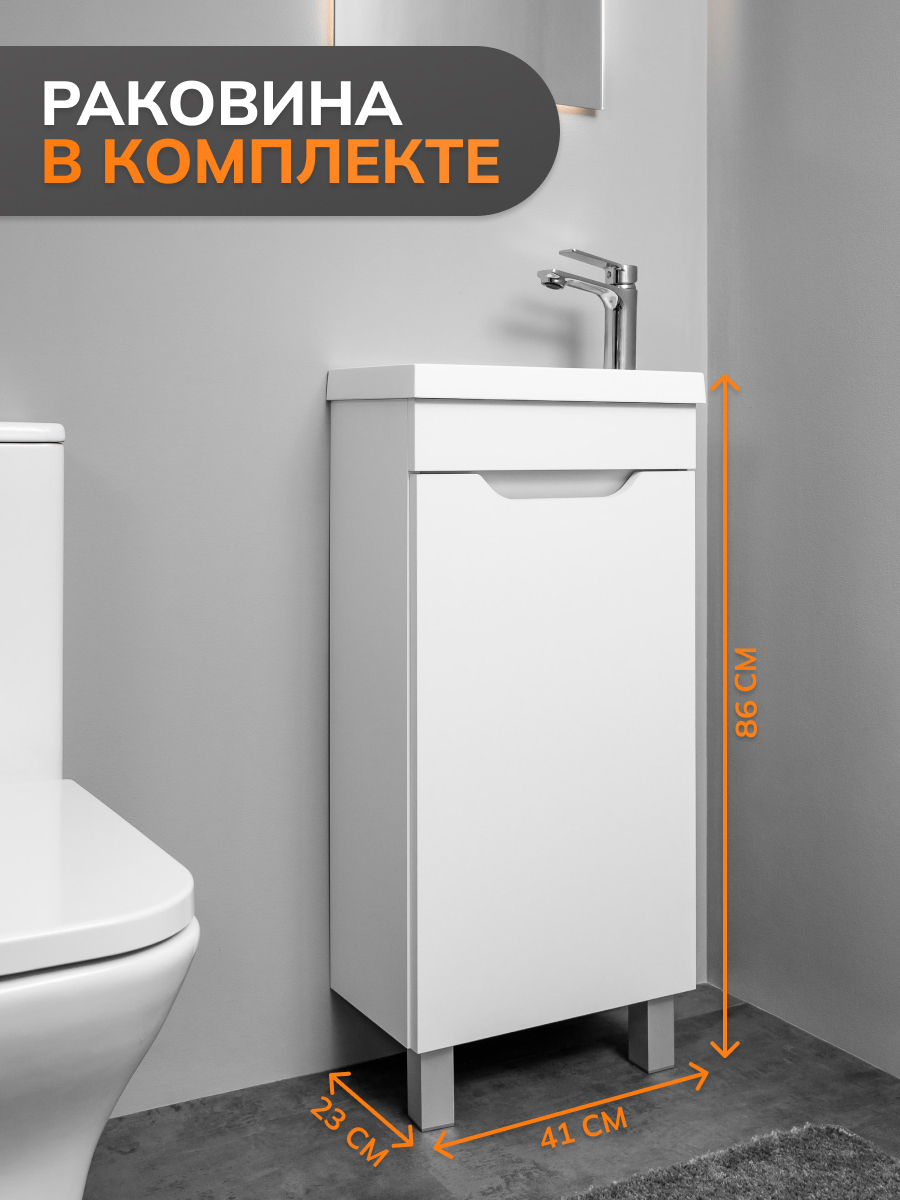 Тумба с раковиной в ванную с дверцами напольная 40 см GARDAhome браво BV-T40W-V