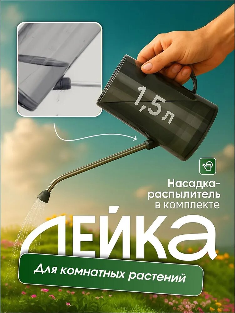 Лейка