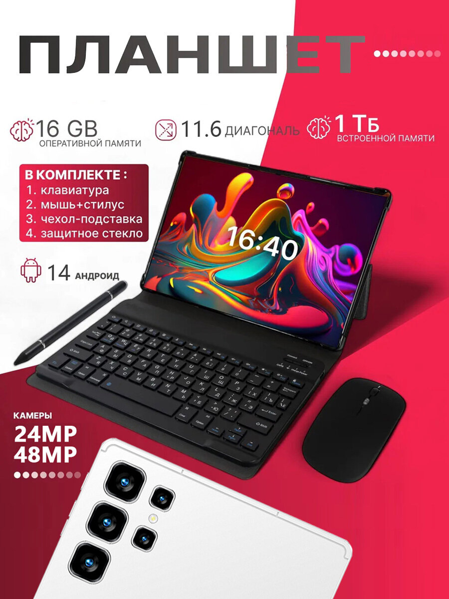 Планшет ADVEPRO PAD10PRO 16ГБ/1ТБ, восьмиядерный процессор, Bluetooth 5, экран 4К