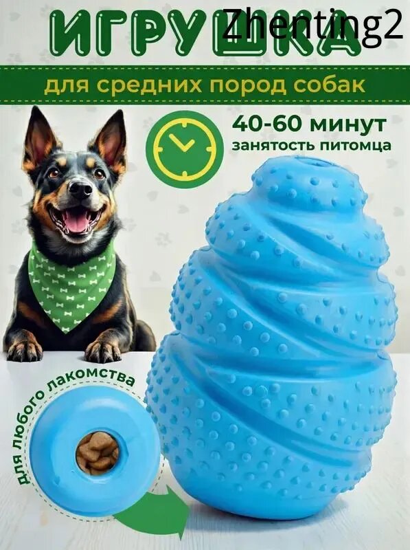 Игрушка головоломка для собак и кошек, голубая, размер М. Игрушка для собак средних и крупных пород. Резиновая, прочная, интерактивная.