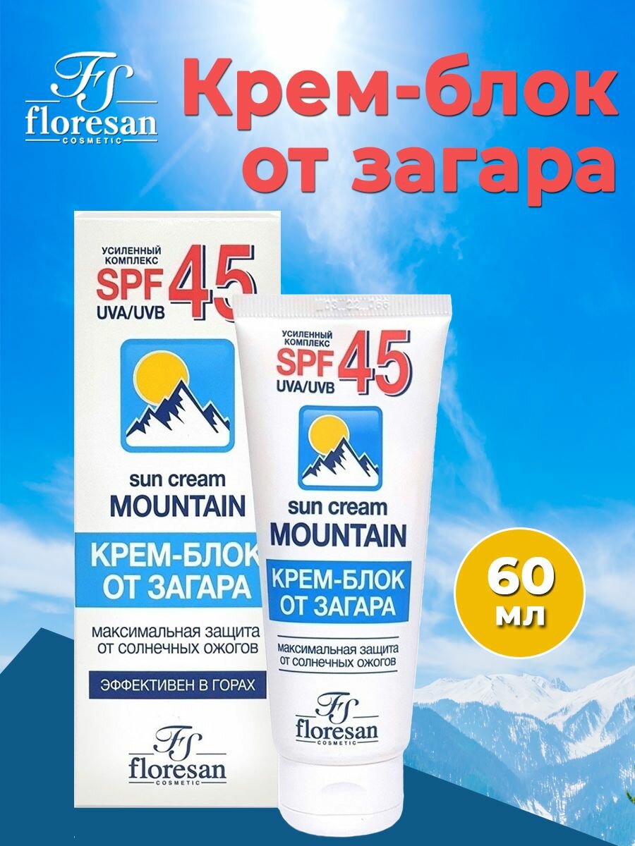 Floresan Крем блок от загара SPF 45 эффективен в горах 60 мл
