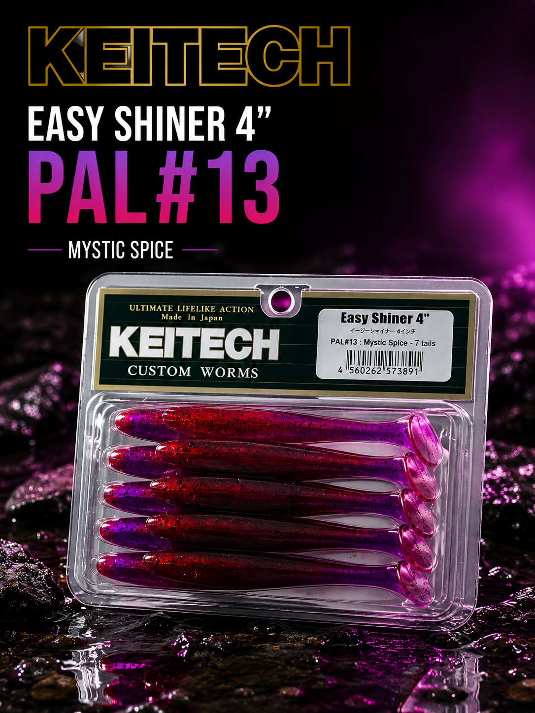 Съедобная приманка Keitech Easy Shiner 4 PAL#13 mystic spice 04010