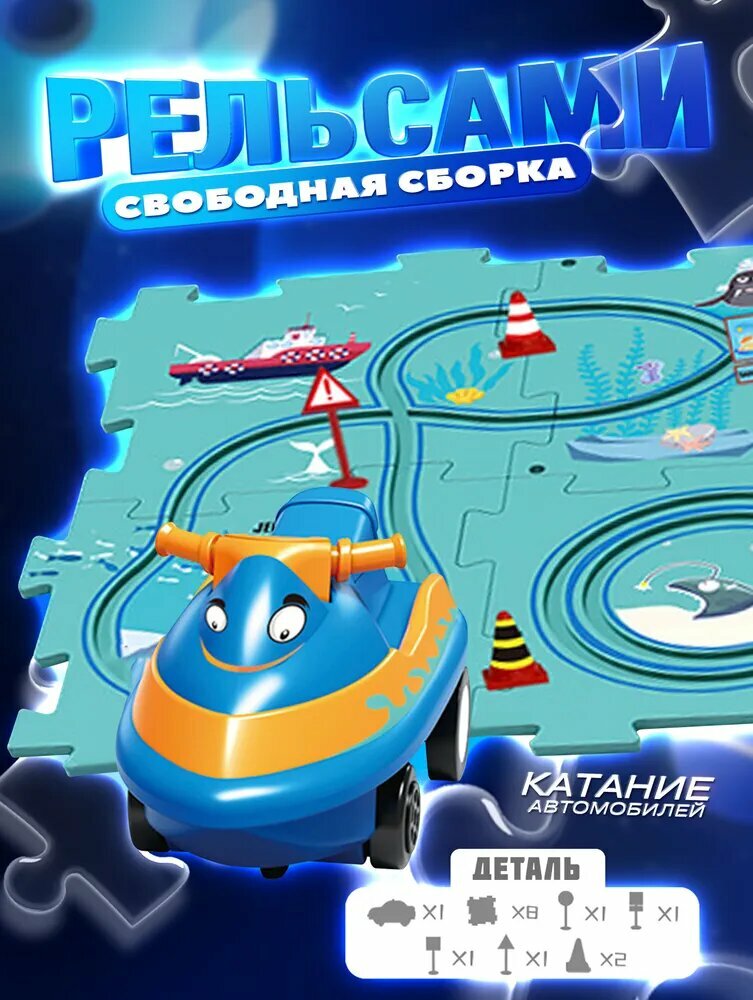 Детский образовательный трек-кар, интерактивные игрушки для мальчиков и девочек, с машинками и пазлами