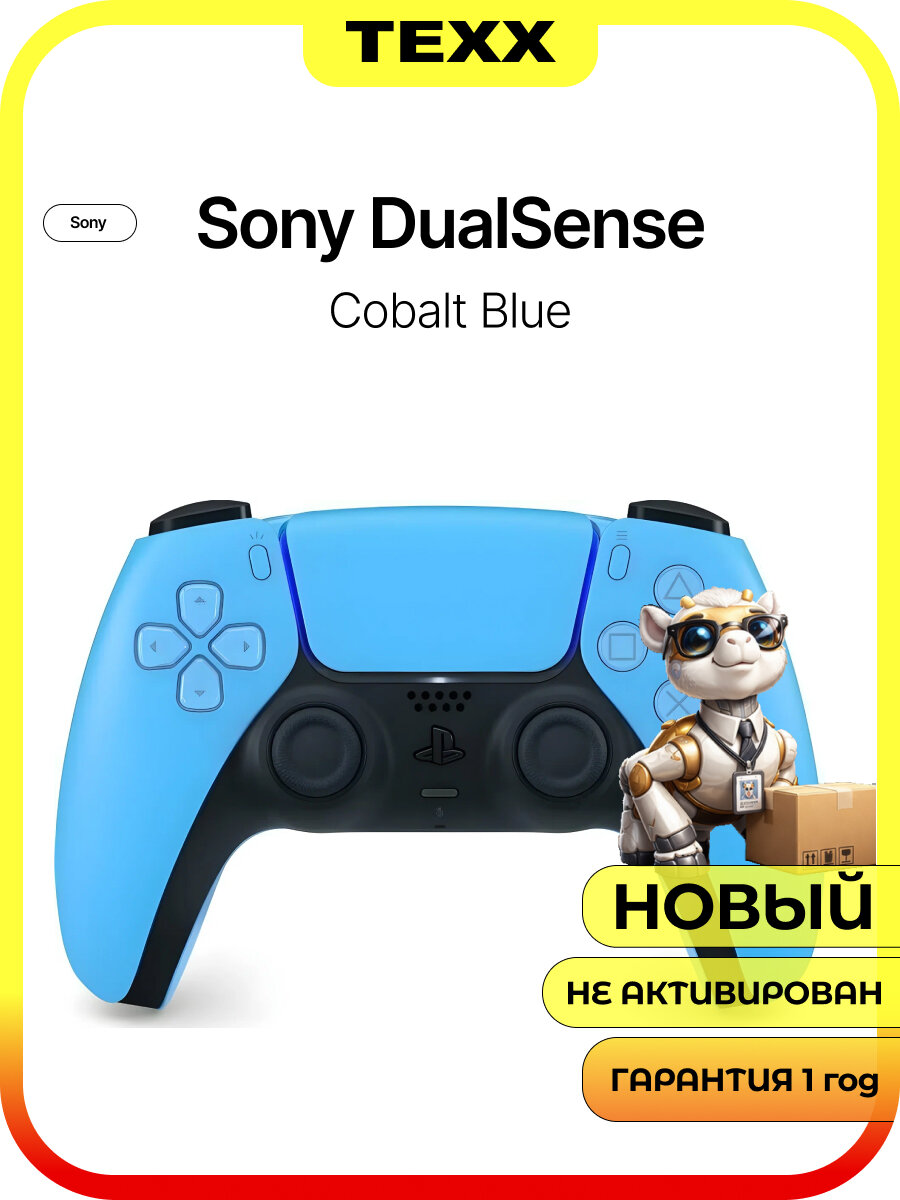 Sony DualSense для PS5, беспроводной контроллер, кобальтово-синий, 16 кнопок, виброотдача, время работы 10 ч