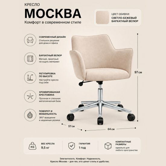 Кресло офисное Фабрикант Москва G Ткань, (бежевый)