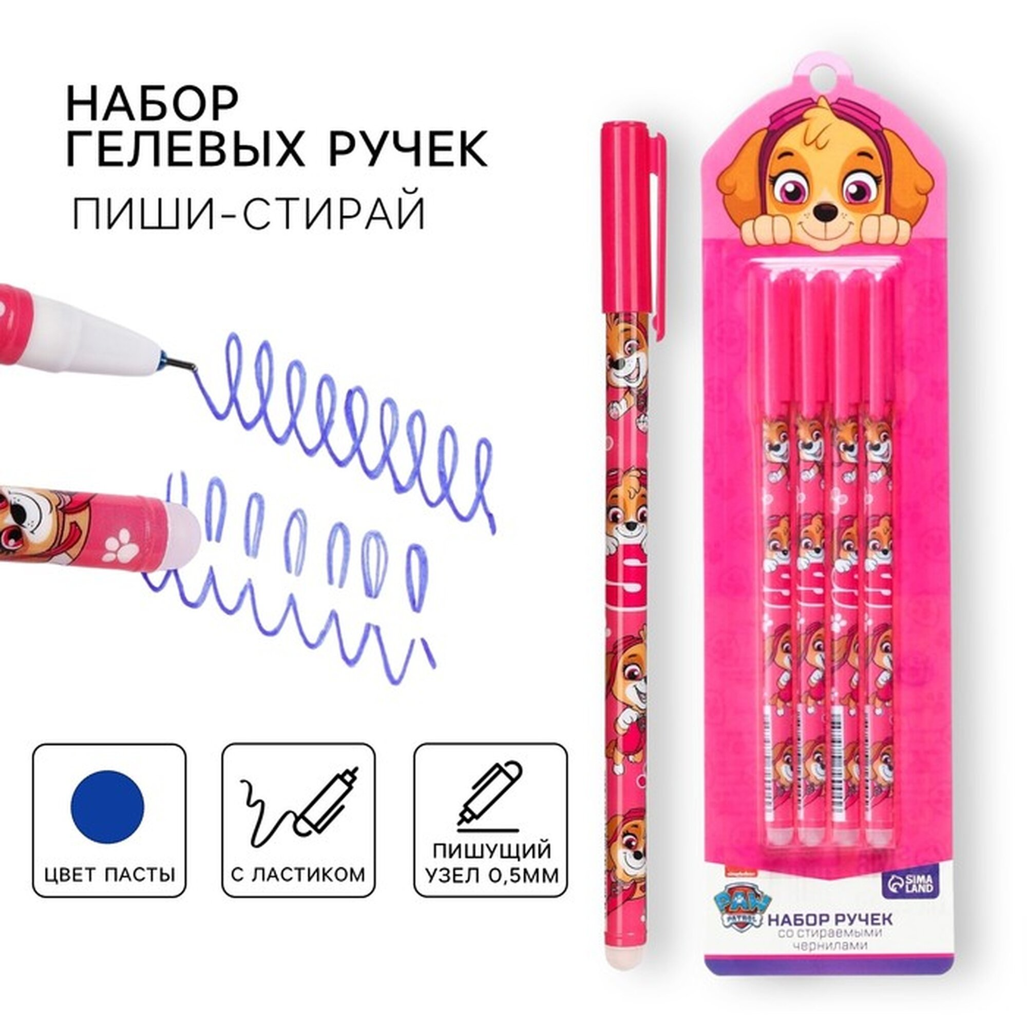 Набор ручек PAW Patrol "Щенячий патруль", гелевые, стираемые чернила