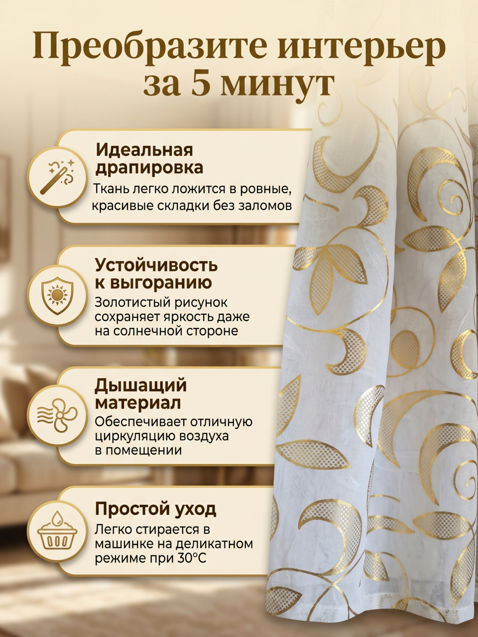 Тюль золотистый под лен в гостиную и спальной на шторной лента 6 см — фото 1