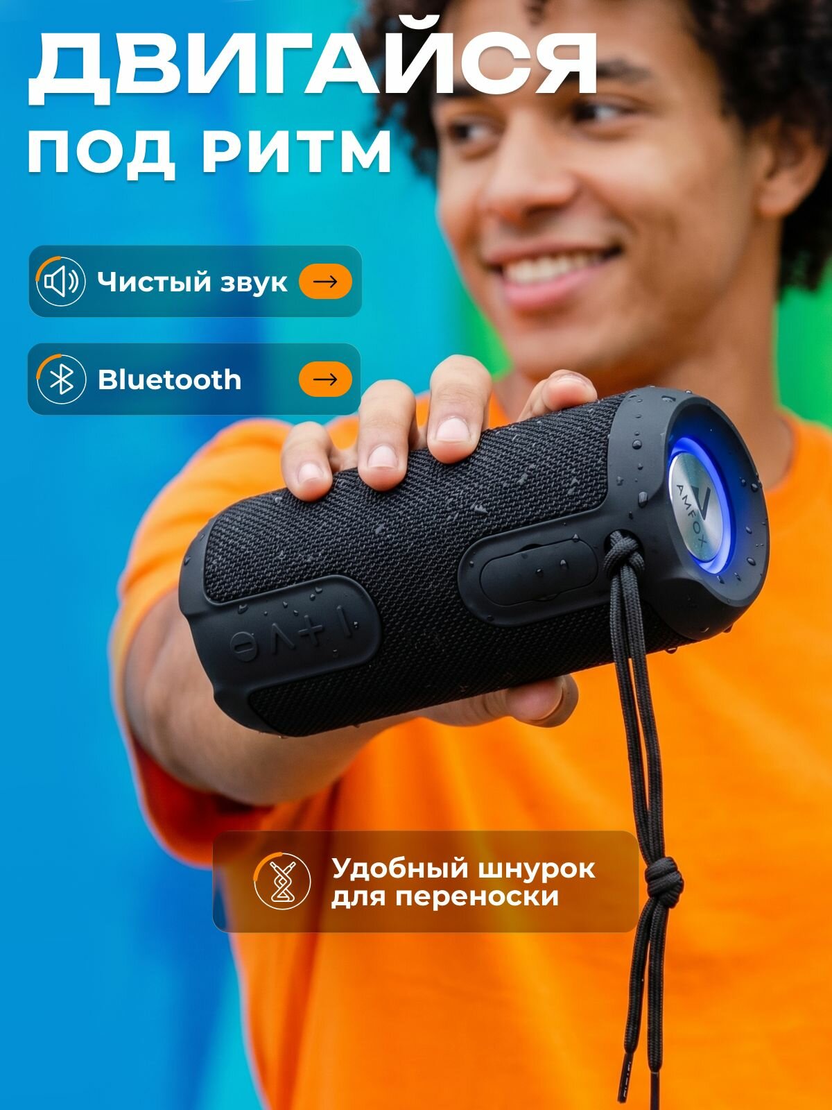 Колонка блютуз беспроводная AMFOX / портативная музыкальная колонка Bluetooth, RGB подсветка