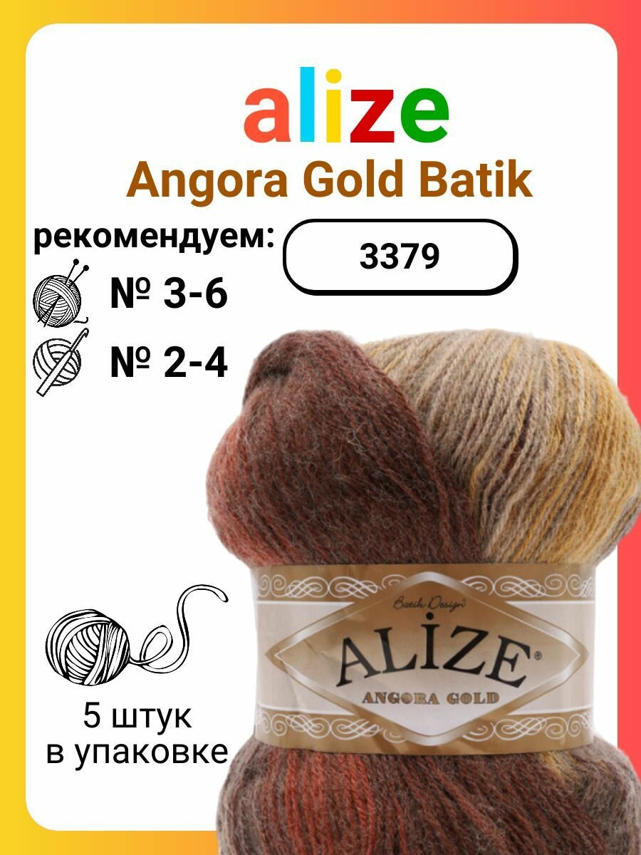 Пряжа для вязания Alize Angora Gold Batik 3379, 100 г, 550 м, 5 штук