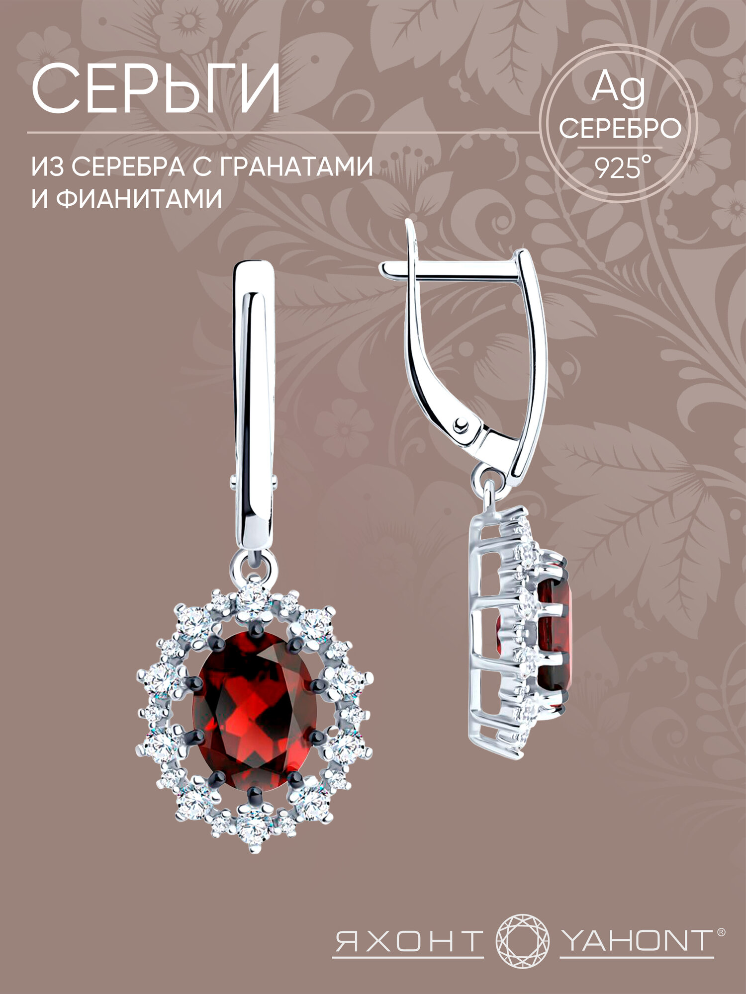 Серьги с подвесками, серебро, 925 проба, родирование, гранат, фианит