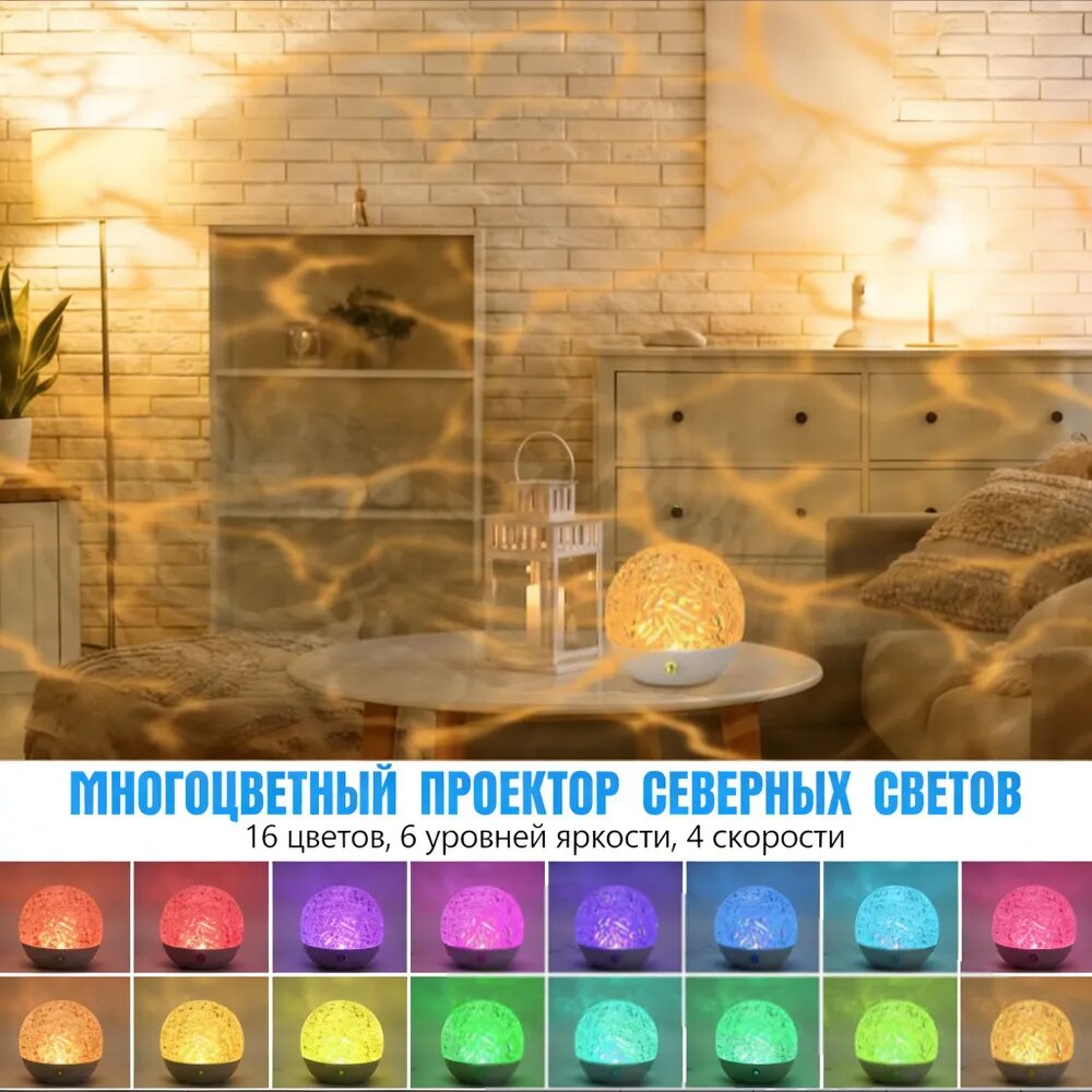Атмосферный светильник RGB в 16 цветах, вращающийся ночник, проектор для спальни с беспроводным дистанционным управлением
