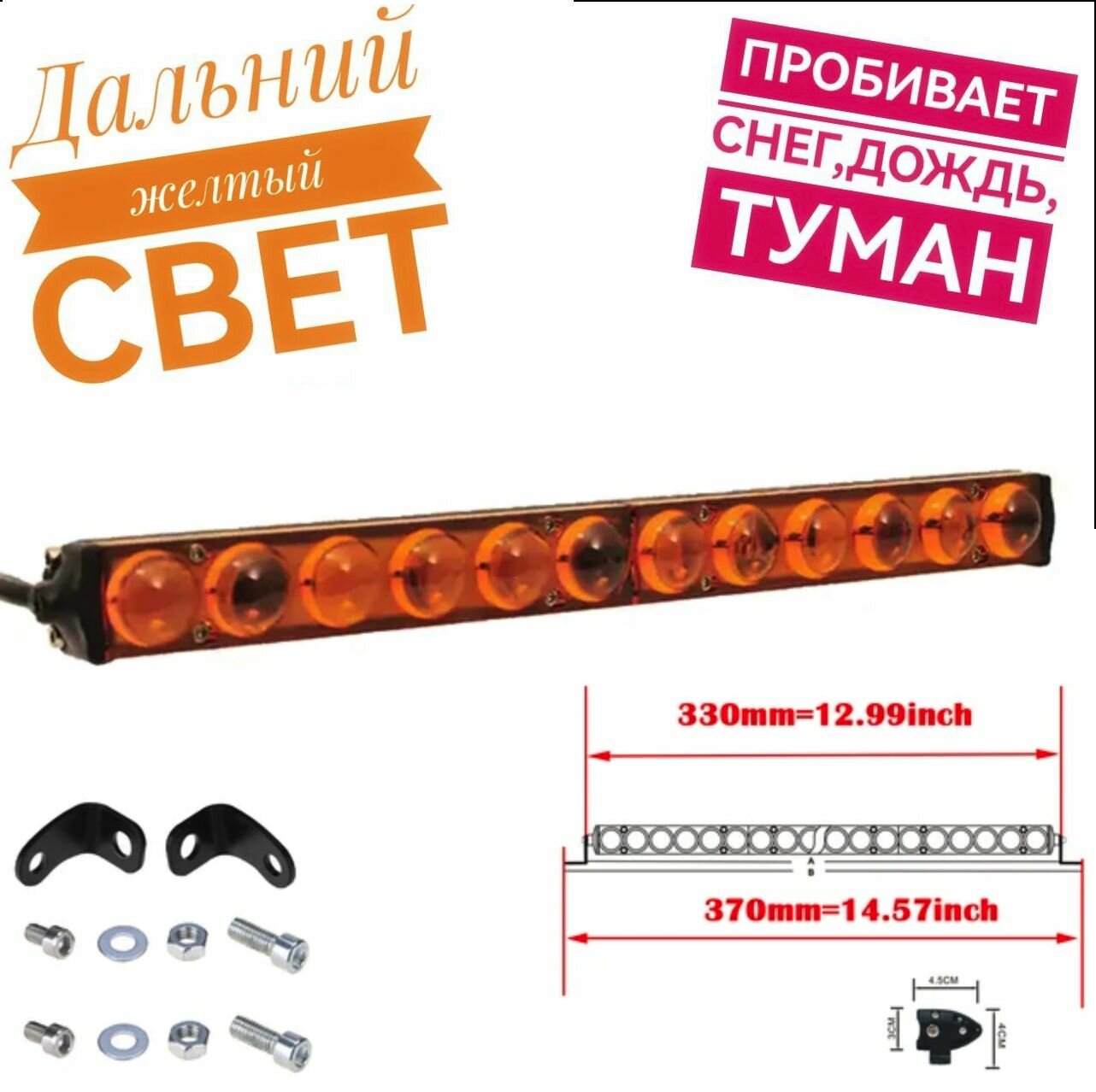 Светодиодная балка с желтым светом фара дхо люстра atv лодка авто