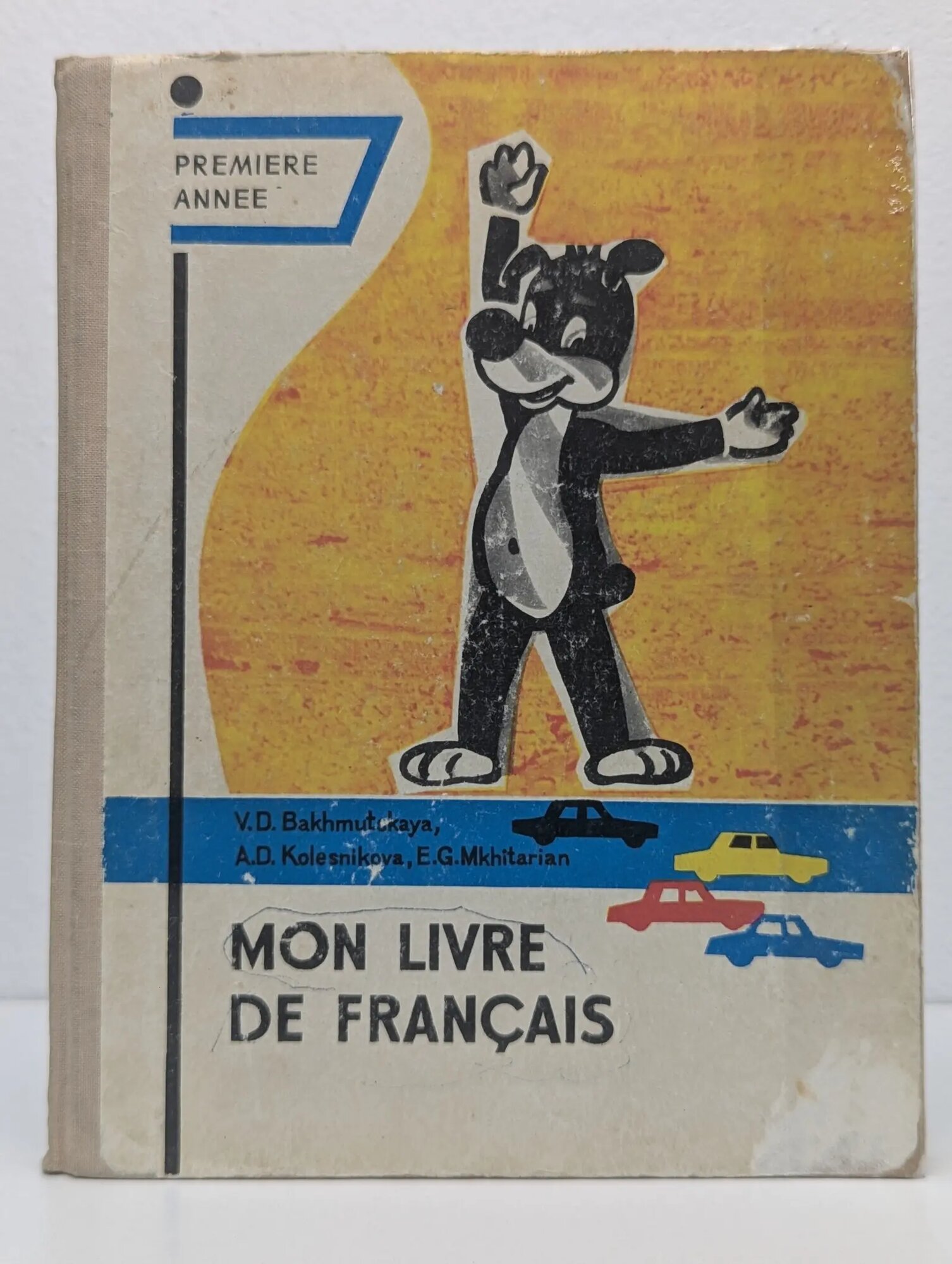 Mon livre de francais. Французский язык. 2 класс Бахмутская Виктория Даниловна, Колесникова Адель Давыдовна, Мхитарян Эмма Гайкарамовна 1979