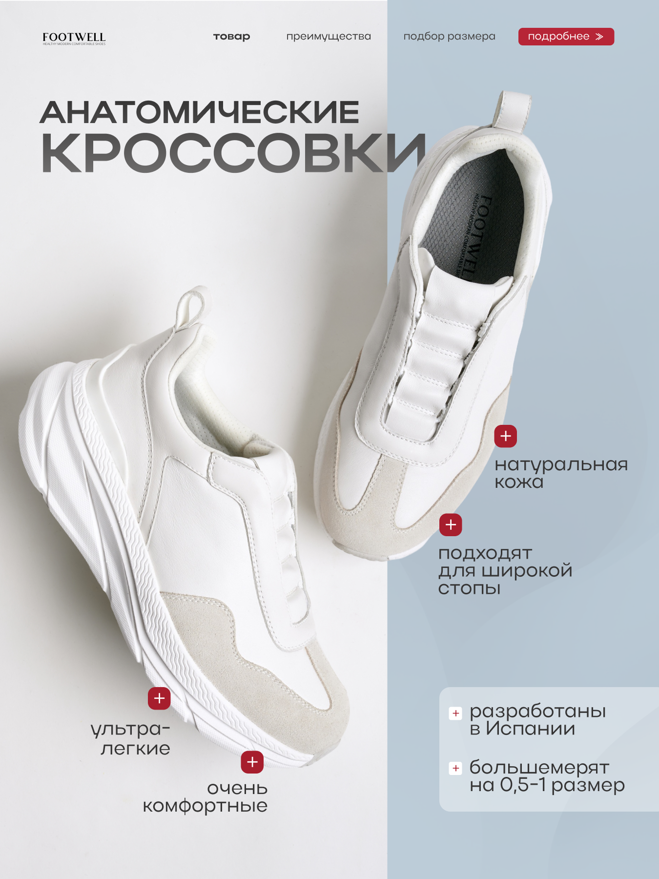 Кроссовки