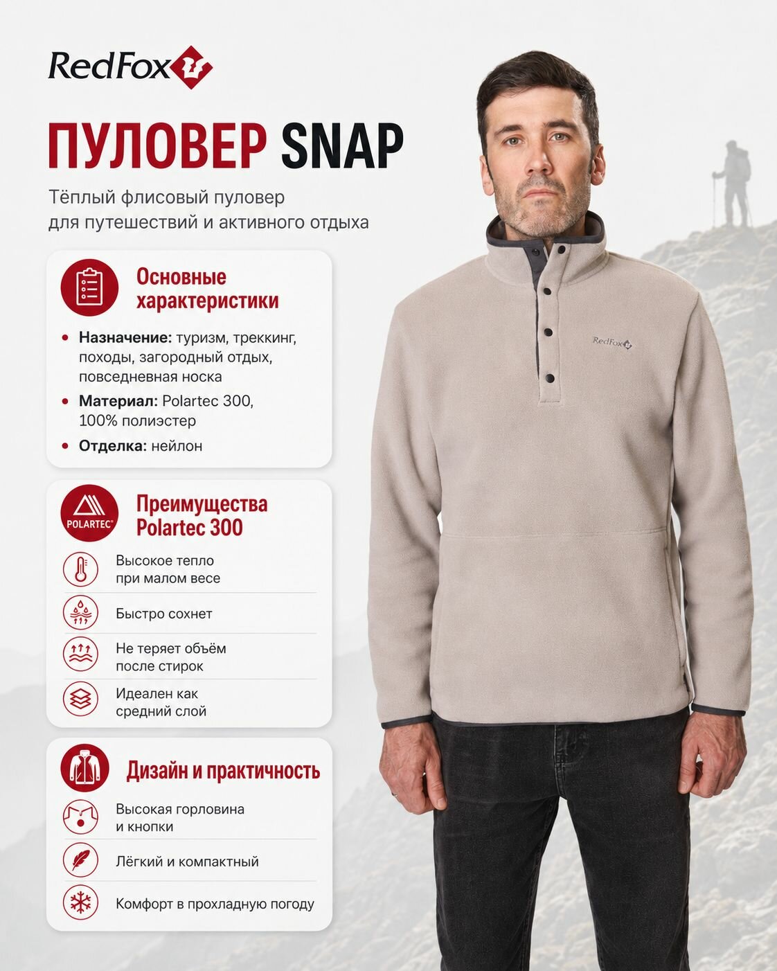 Пуловер Snap Мужской — фото 1