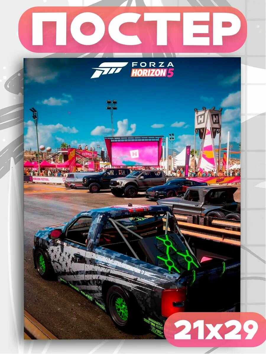 Постеры на стену Forza horizon , плакат 1шт, А4 размер.