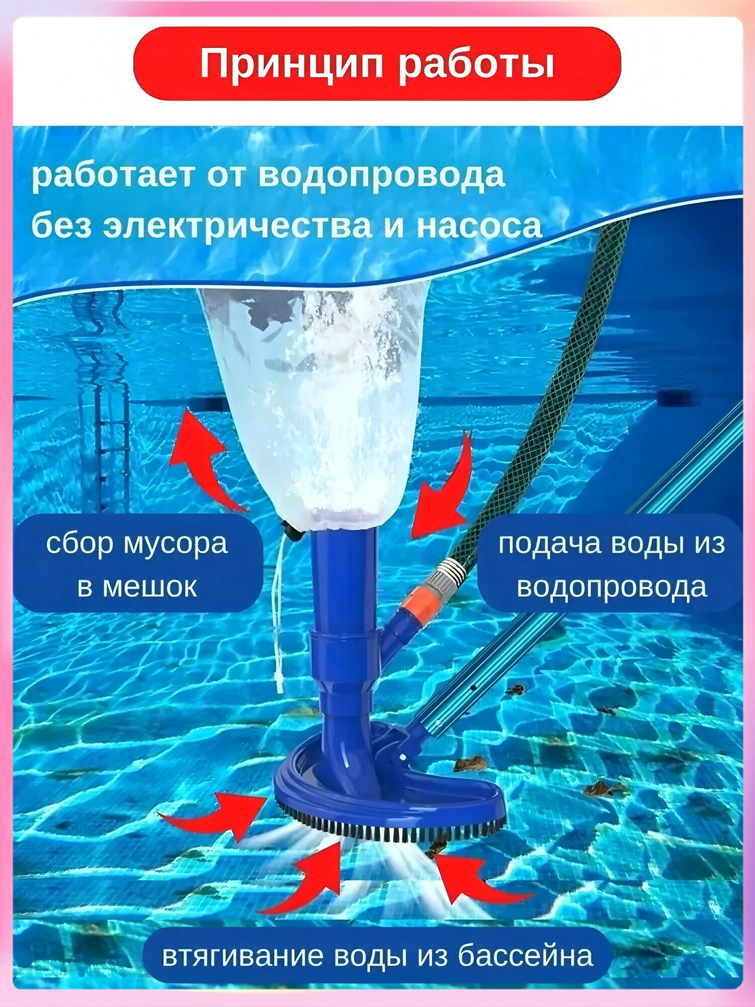 Донный вакуумный пылесос "Донная Щетка", для бассейна, голубой