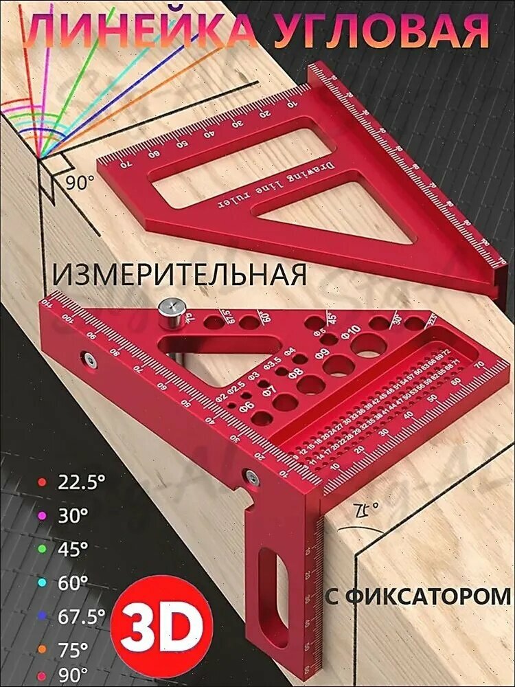 Линейка, угольник строительный 112мм, Металл