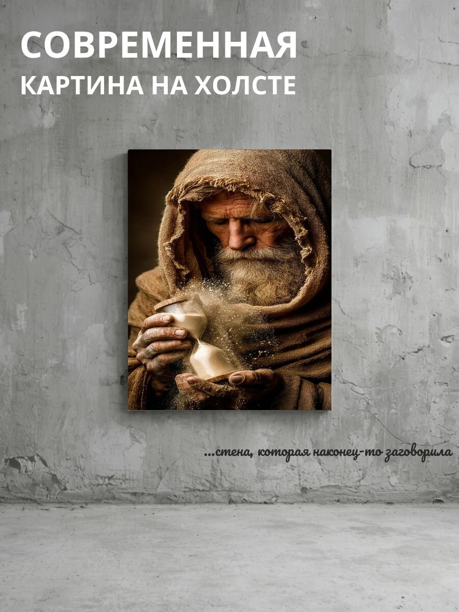 Картина на холсте Портрет мужчины 20x30 см