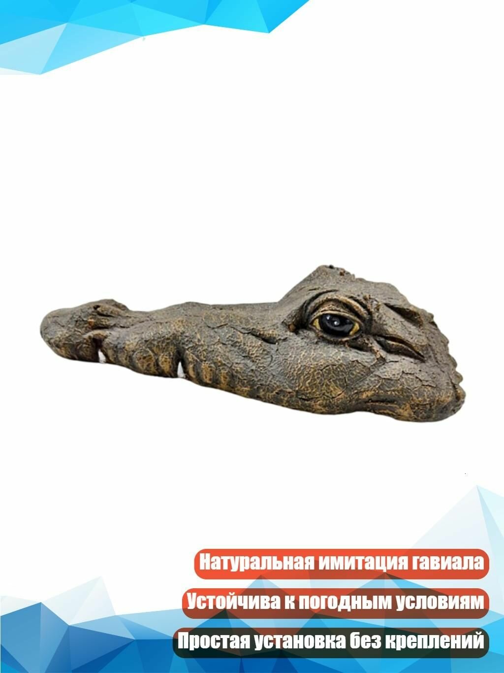 Плавающая фигурка аллигатора, - 251228