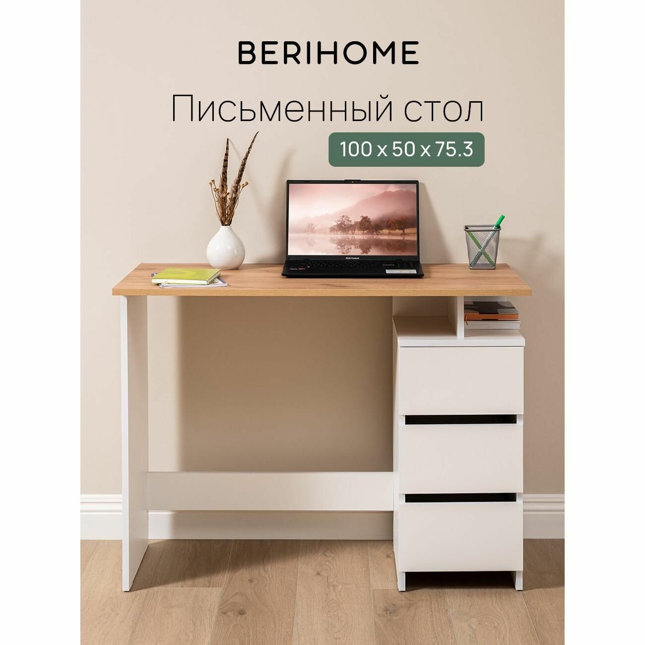 Стол письменный BERIHOME 12.156.01