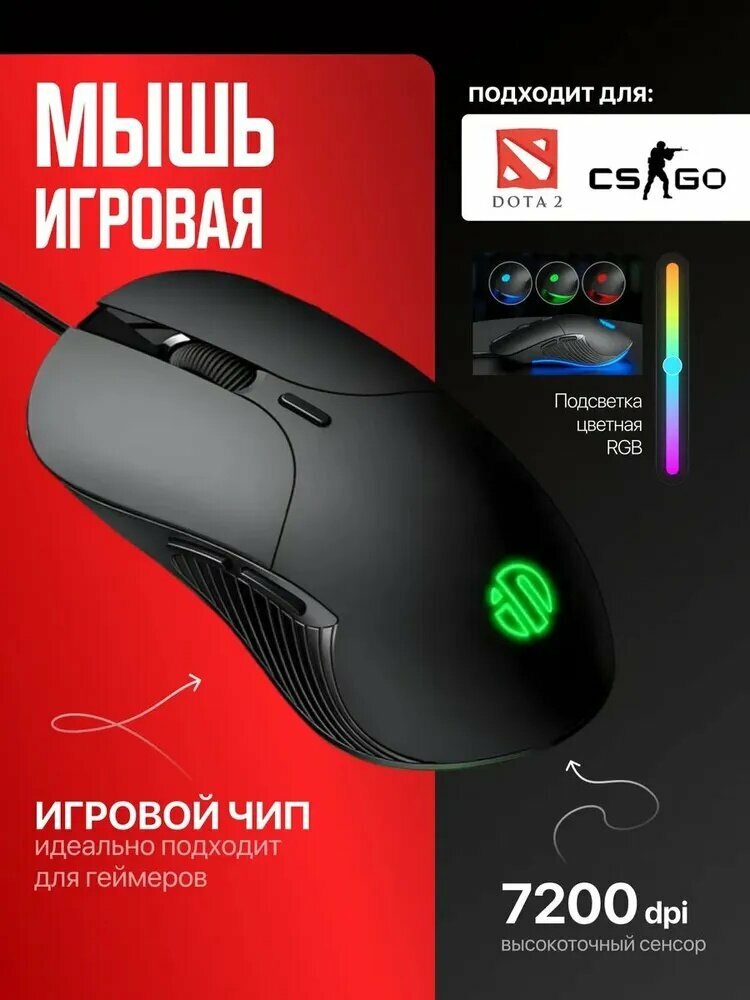 INPHIC Игровая мышь проводная, черный, черно-серый