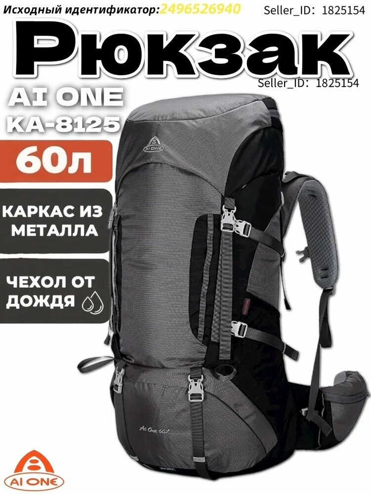 AI ONE Рюкзак