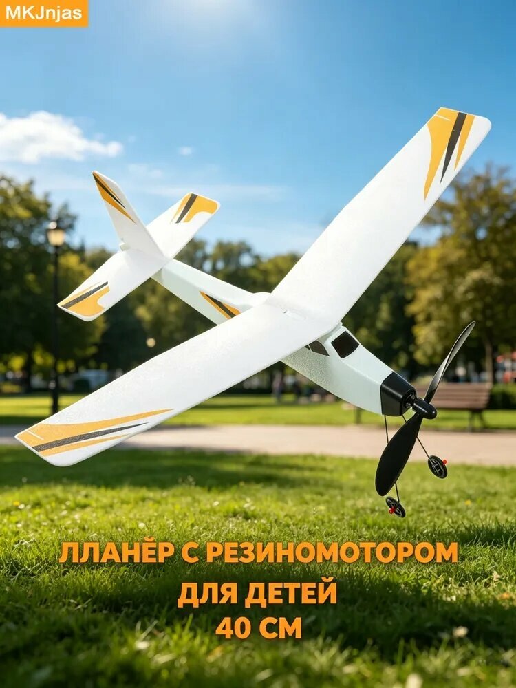 Образовательная модель самолёта из эпс с резиновым приводом для детских творческих занятий