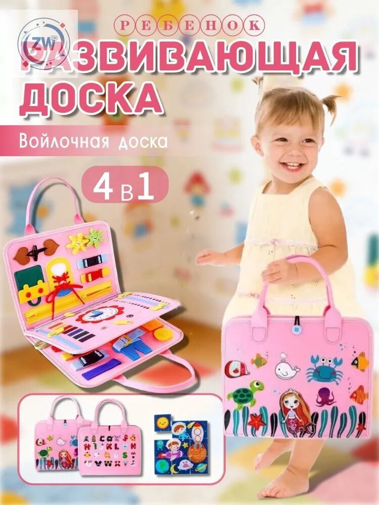 Бизиборд мягкий дорожный; Занятая доска Монтессори, Сенсорная игрушка для малышей, Развивающие игры для развития мелкой моторики рук, подарок для мальчиков и девочек