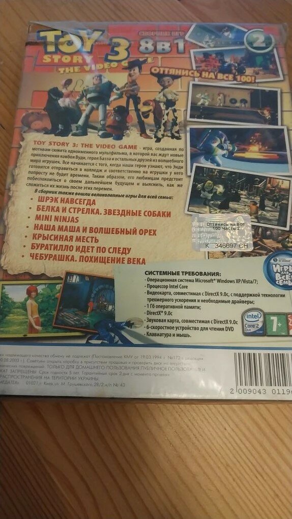 История игрушек 3 — фото 1