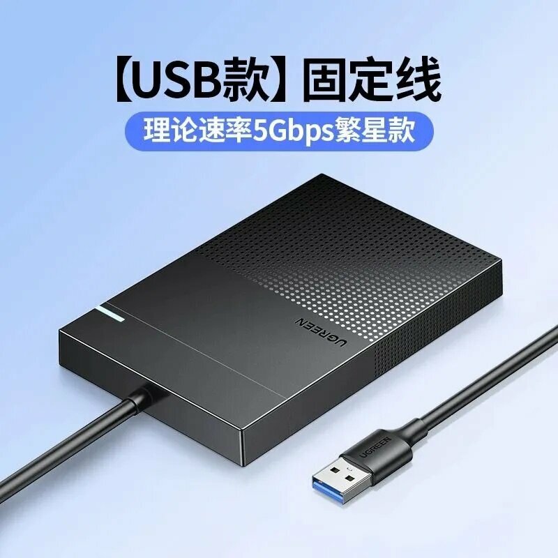 Бокс внешний для жесткого диска UGREEN CM471 (30719) SATA 5Gbps USB3.0 2.5 дюйма HDD/SSD для компьютер и ноутбуков