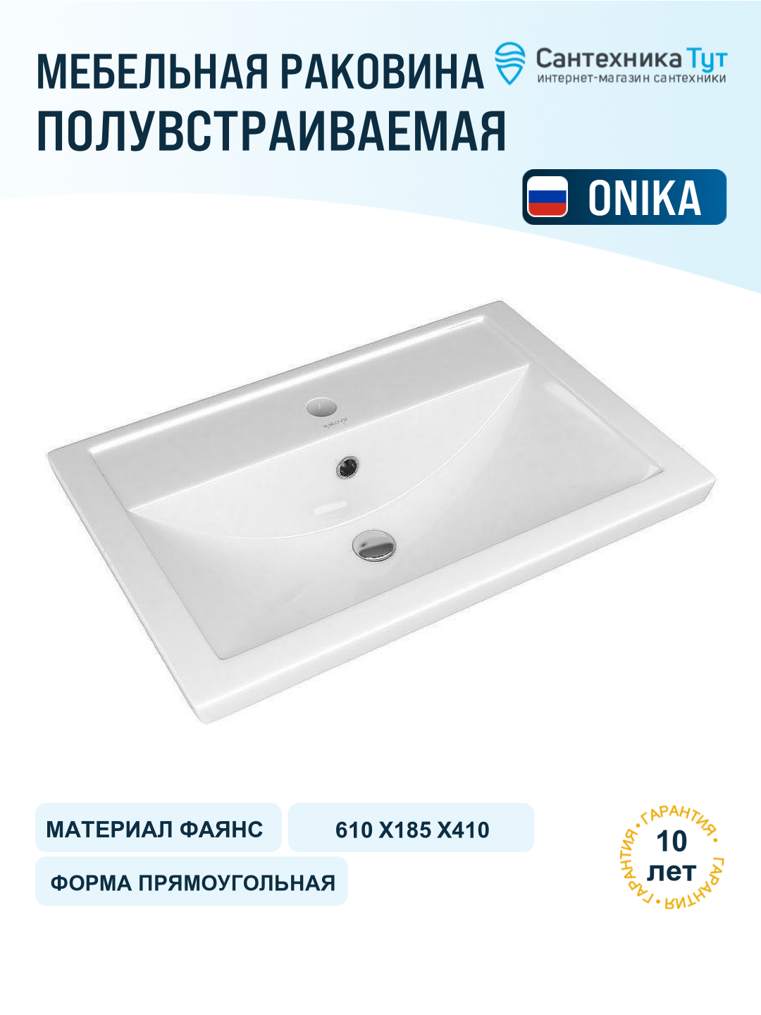 Раковина Onika Kirovit Фостер 60 4640021060773 Белая, стильный дизайн