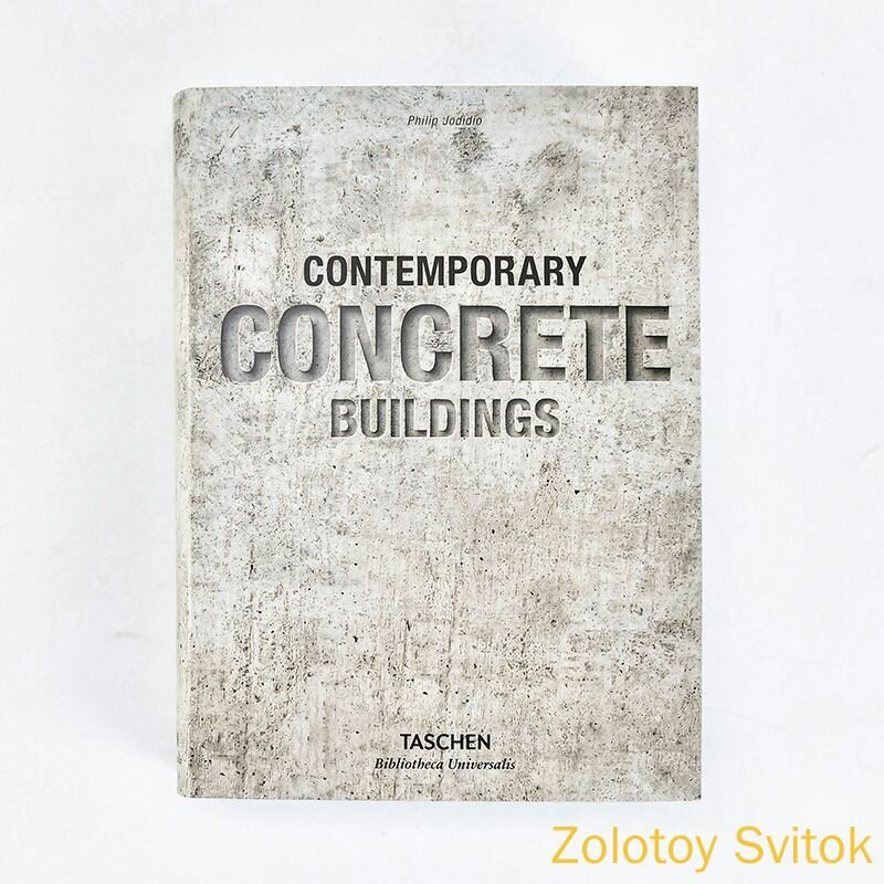 100 CONTEMPORARY CONCRETE BUILDINGS/ 100 современных бетонных зданий