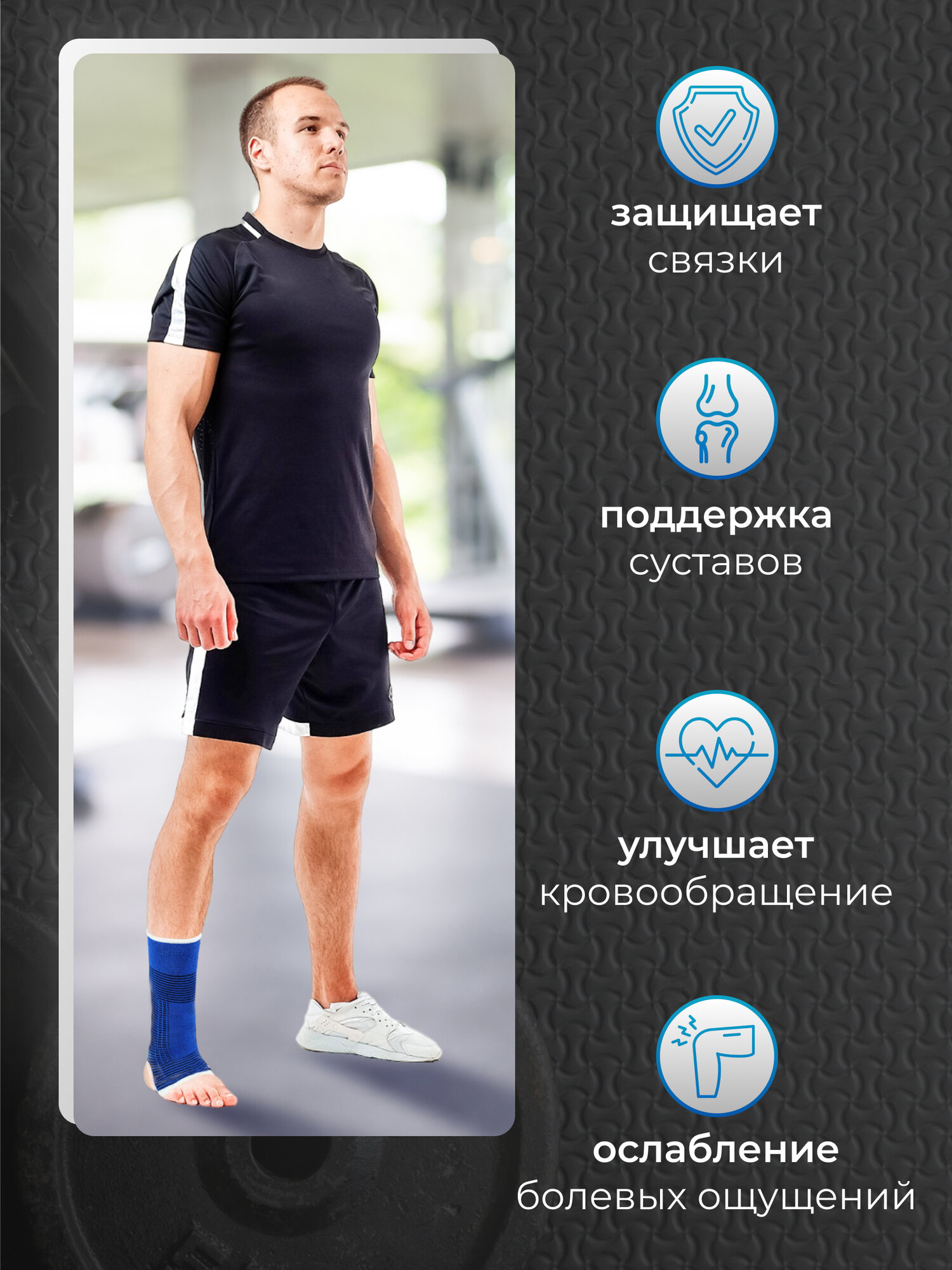 Суппорт ONLYTOP для голеностопа, универсальный размер, текстиль, синий, 2 шт