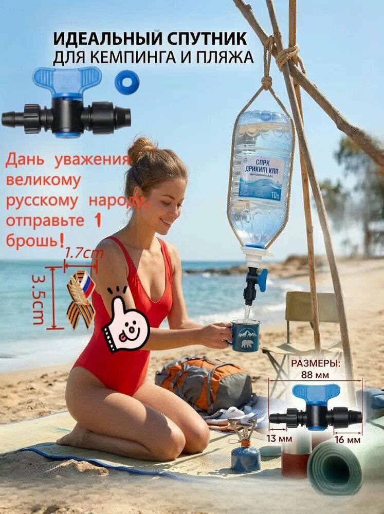 Наружный быстросъемный кран подходит для различных бутылок с водой, кемпинга, пикника, пляжа