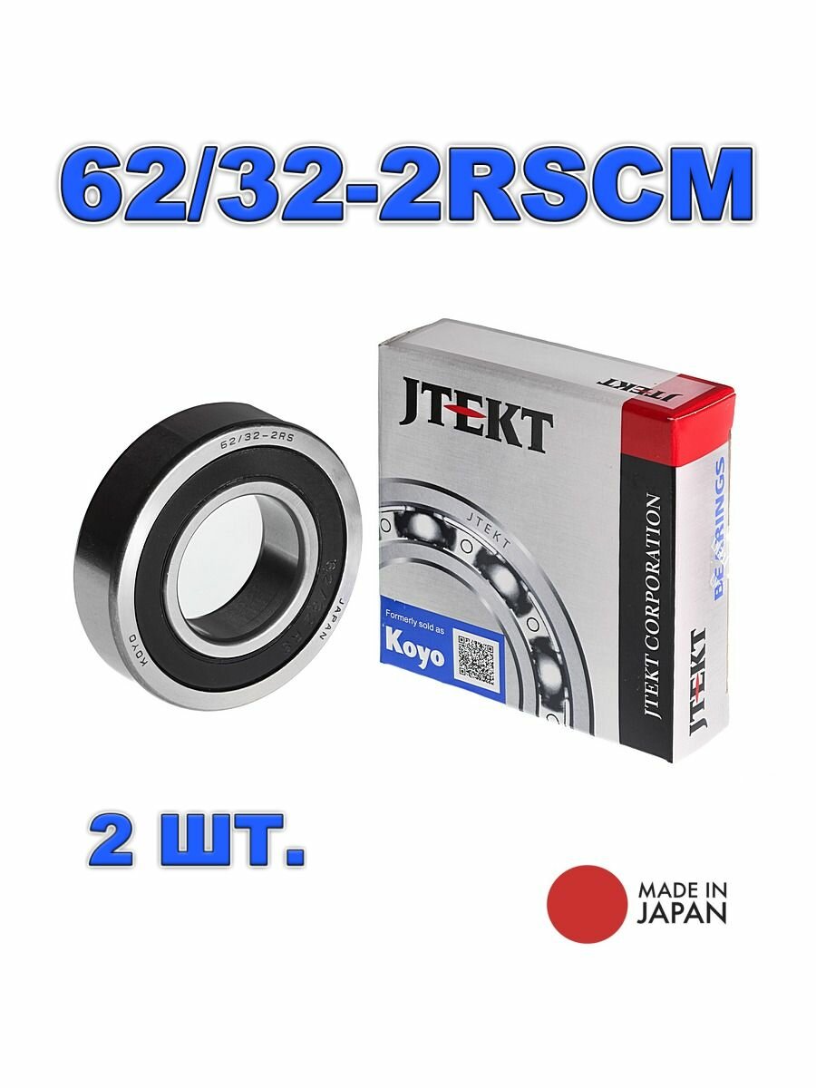 2 шт. (32*65*17) 62/32 2RSCM подшипник Koyo Япония