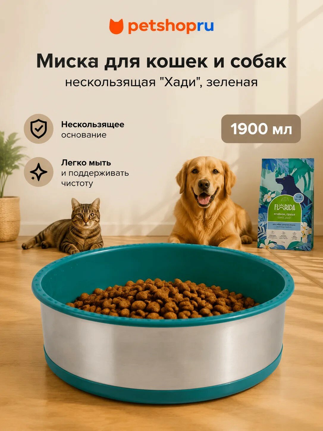 Tappi миски Нескользящая миска для кошек и собак "Bone", зеленая, 1900 мл
