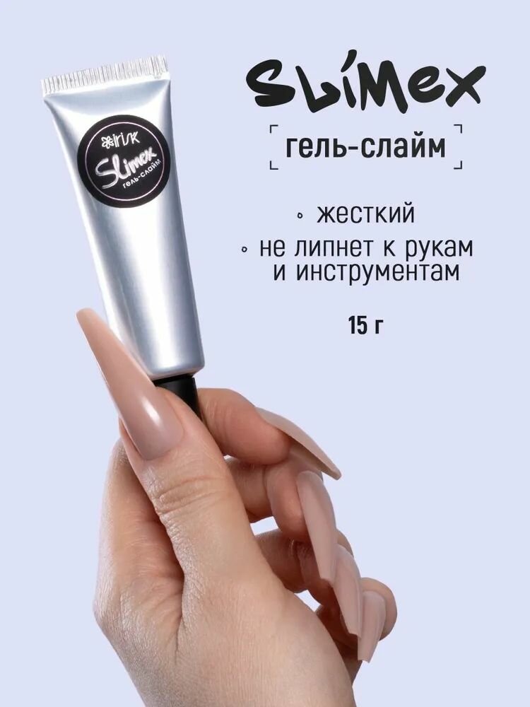IRISK Твердый гель слайм для наращивания и моделирования ногтей светло-розовый Slimex, 15 гр