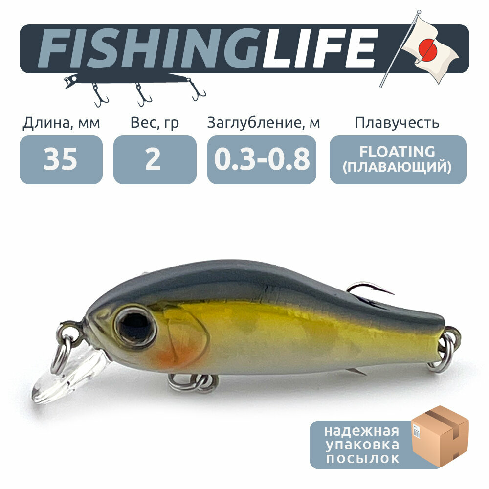 Воблер ZipBaits Rigge 35F (35мм, 2гр, плавающий, на голавля) - #300