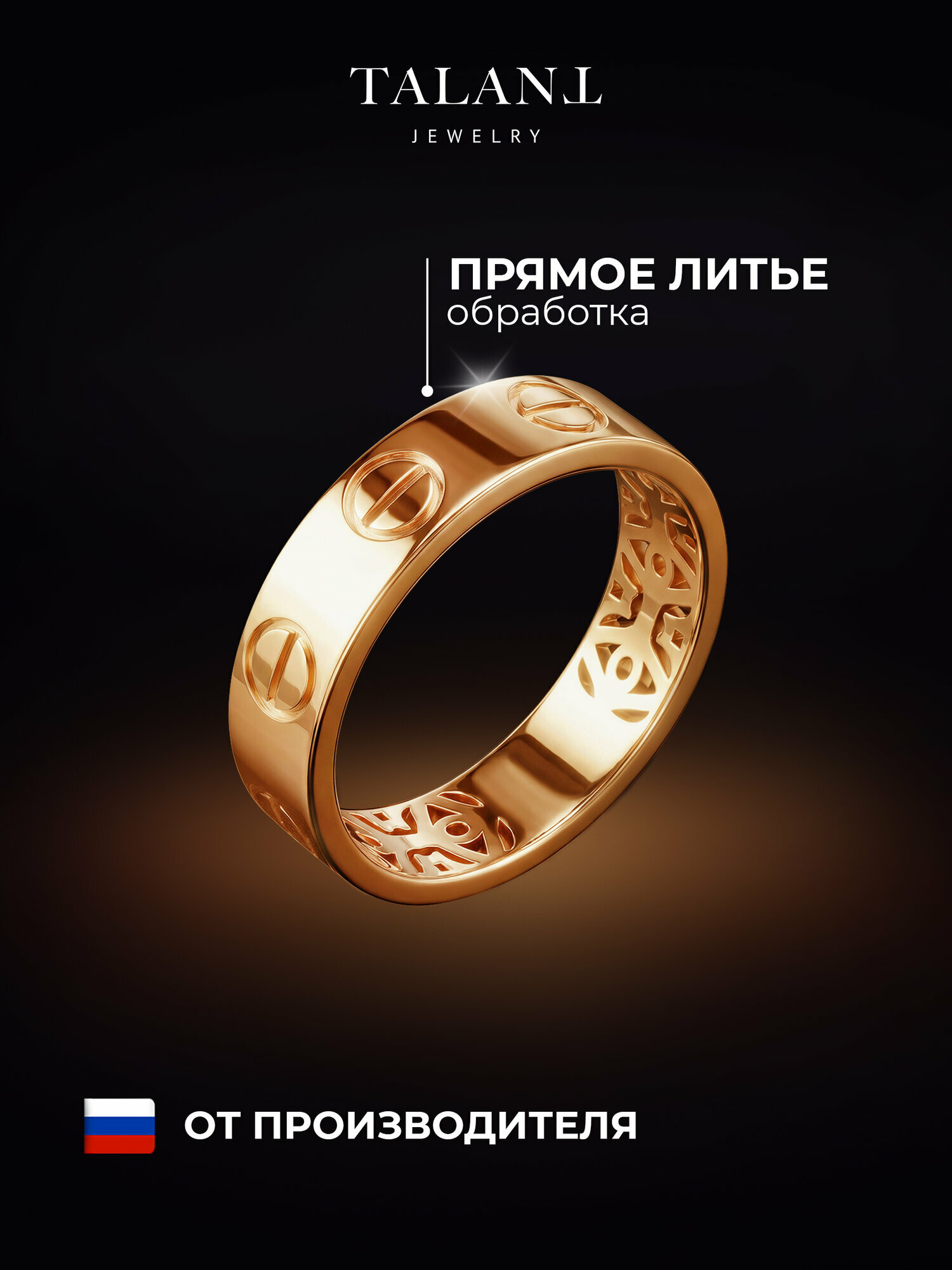 Кольцо широкое, обручальное TALANT, красное золото, 585 проба, размер 17, ширина 5 мм, золотой — фото 1