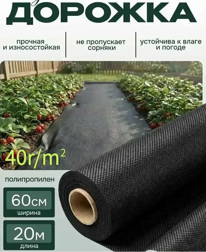 Садовый настил