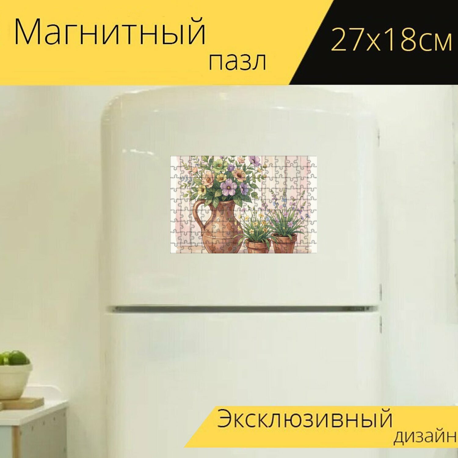 Магнитный пазл "Цветочные композиции в глиняных сосудах. Нежная ботаническая иллюстрация с пышными букетами и луговыми соцветиями в керамических горшках." на холодильник 27 x 18 см.