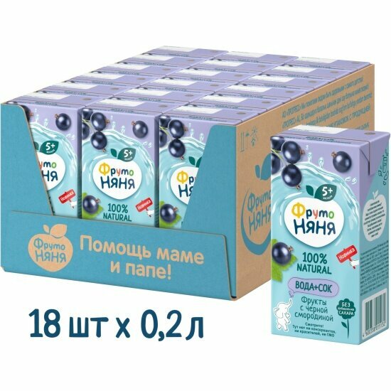 Напиток детский Фрутоняня "Вода и сок" фрукты с черной смородиной с 5 мес 0,2 л (18 штук в упаковке)