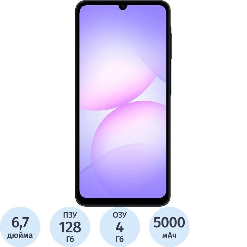 Смартфон Samsung Galaxy A07 4+128 ГБ чёрный (SM-A075FZKGCAU) Арт. 2364512