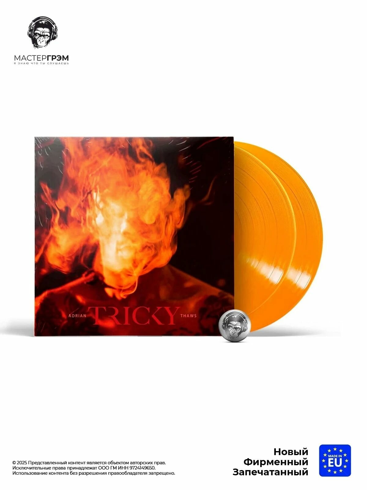 Виниловая пластинка Tricky - Adrian Thaws (2LP, Оранжевый винил) 2023