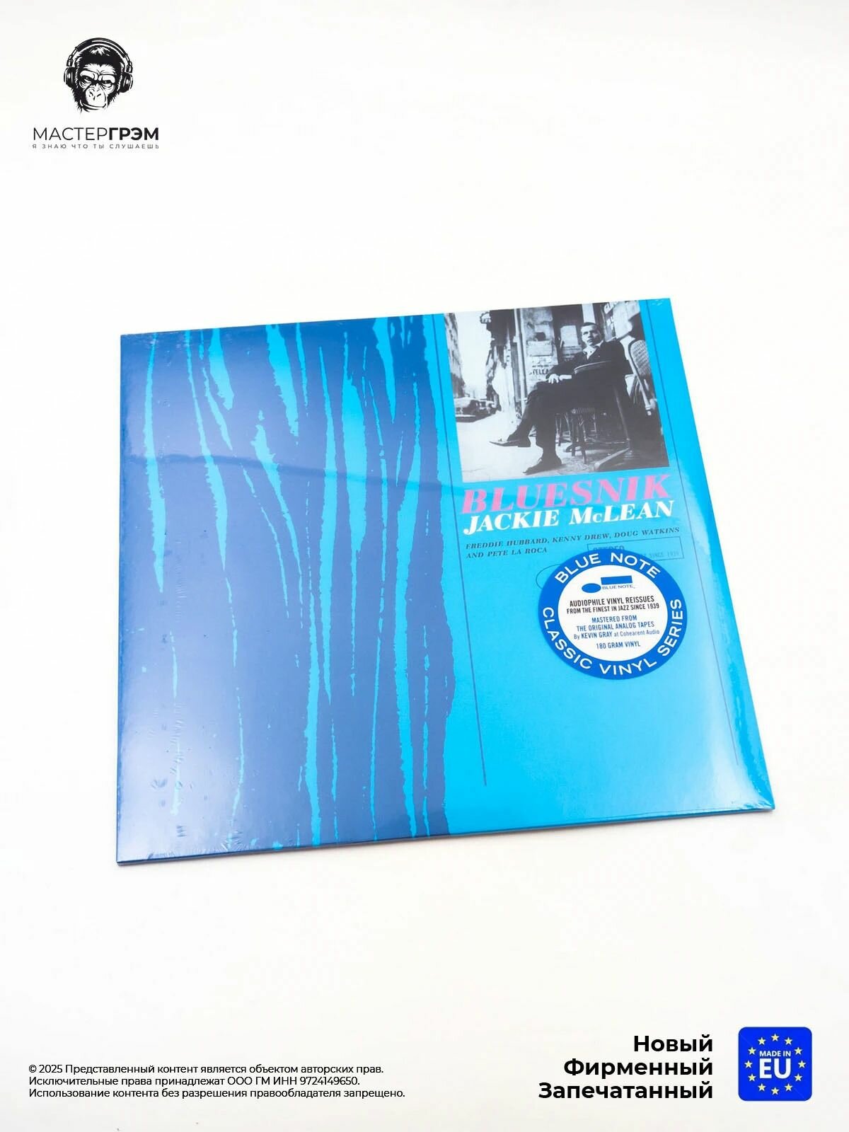 Виниловая пластинка Jackie McLean - Bluesnik (LP) Blue Note Classic Series, 2023