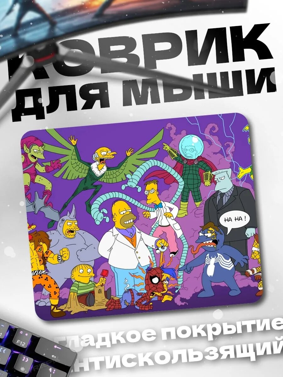 Коврик для мыши Персонажи Симпсонов