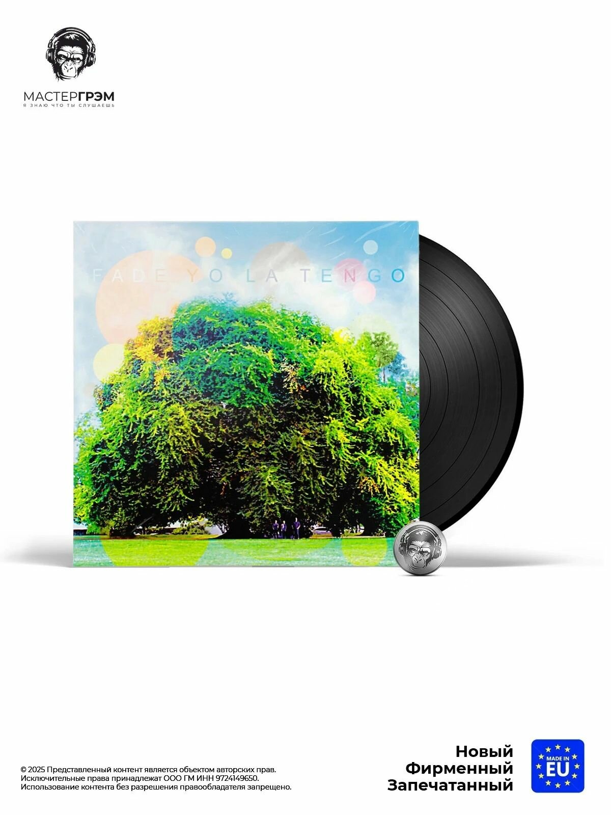 Виниловая пластинка Yo La Tengo - Fade (LP) 2013