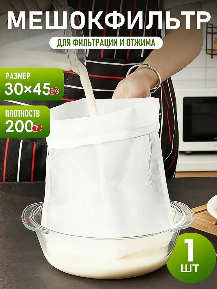 Лавсановый мешок